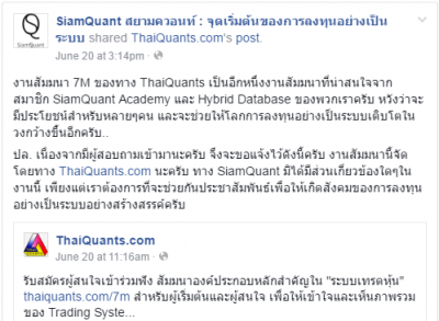 SiamQuant | ThaiQuants
